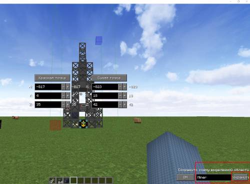 [GregTech 1.7.10] Schematica - Гайды - McSkill - MineCraft Форум