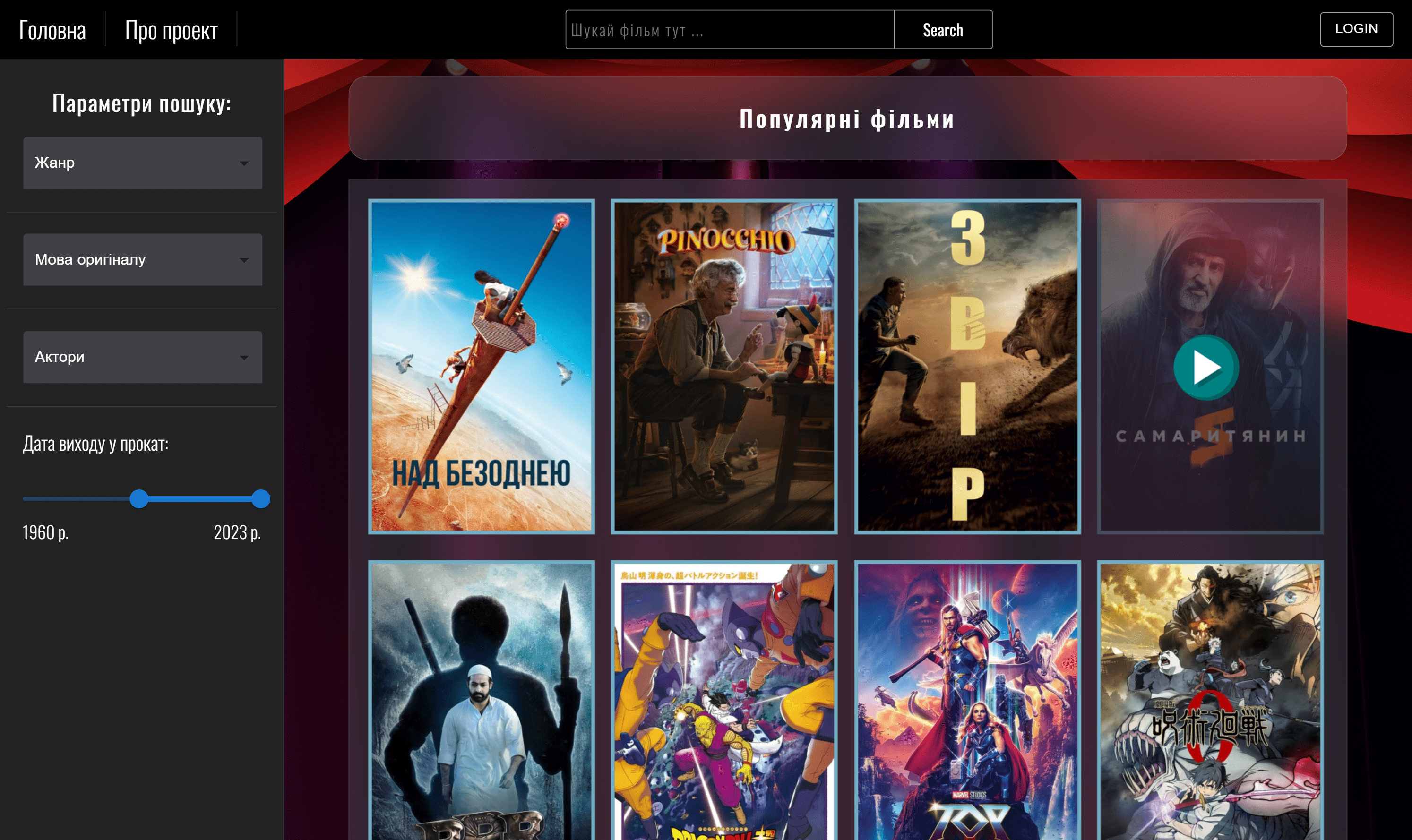 Github Antoniornk React Movie App Platform For Searching Movies