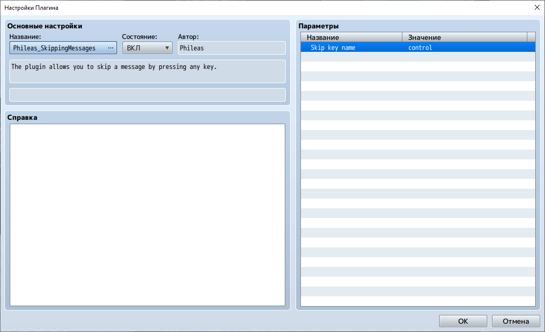 [MZ] Phileas_SkippingMessages
