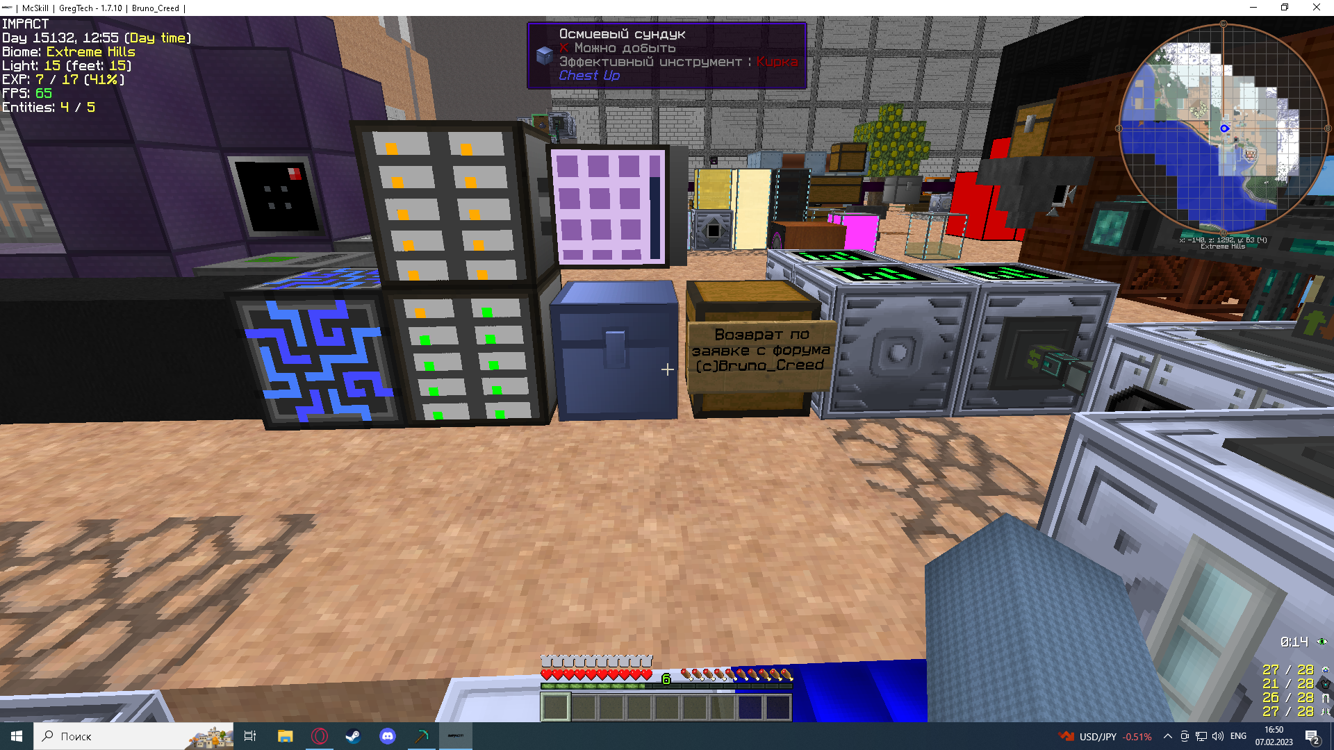 [Заявка] Пропала ракета | GregTech 1.7.10 - Тех. Поддержка - McSkill - MineCraft Форум