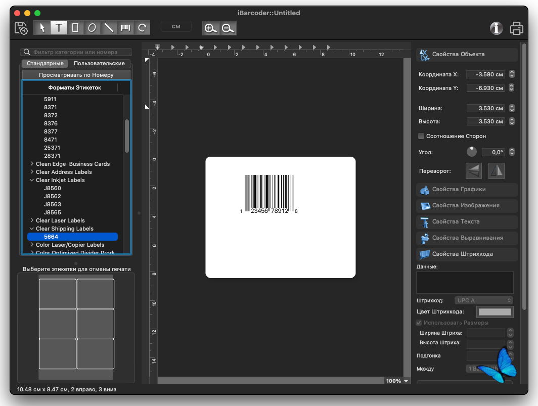 iBarcoder 3.14.5 [Multi/Ru] :: NNM-Club