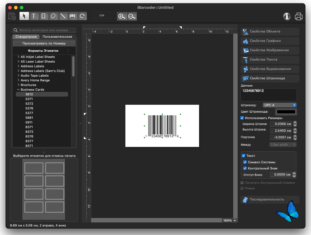 iBarcoder 3.14.5 [Multi/Ru] :: NNM-Club