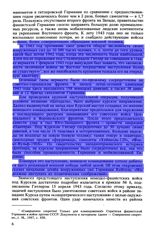 Иван Конев | Записки командующего фронтом. 1943—1945 (1989) [PDF ...