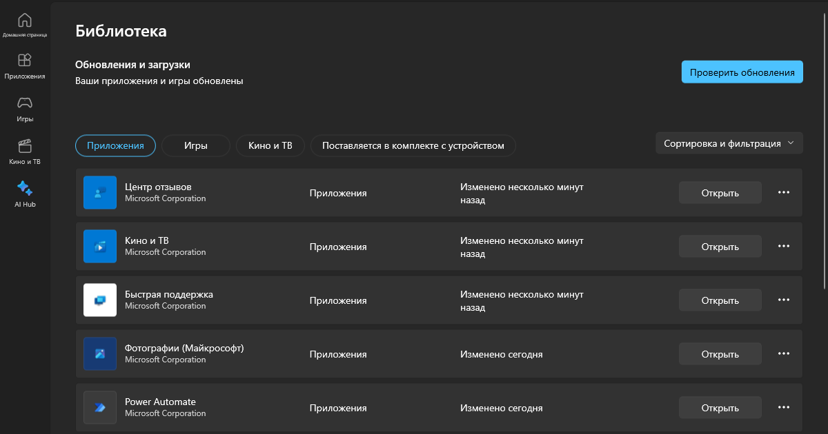 Скачать Windows 11 Insider Preview - сборка 25982 - Компьютерный форум