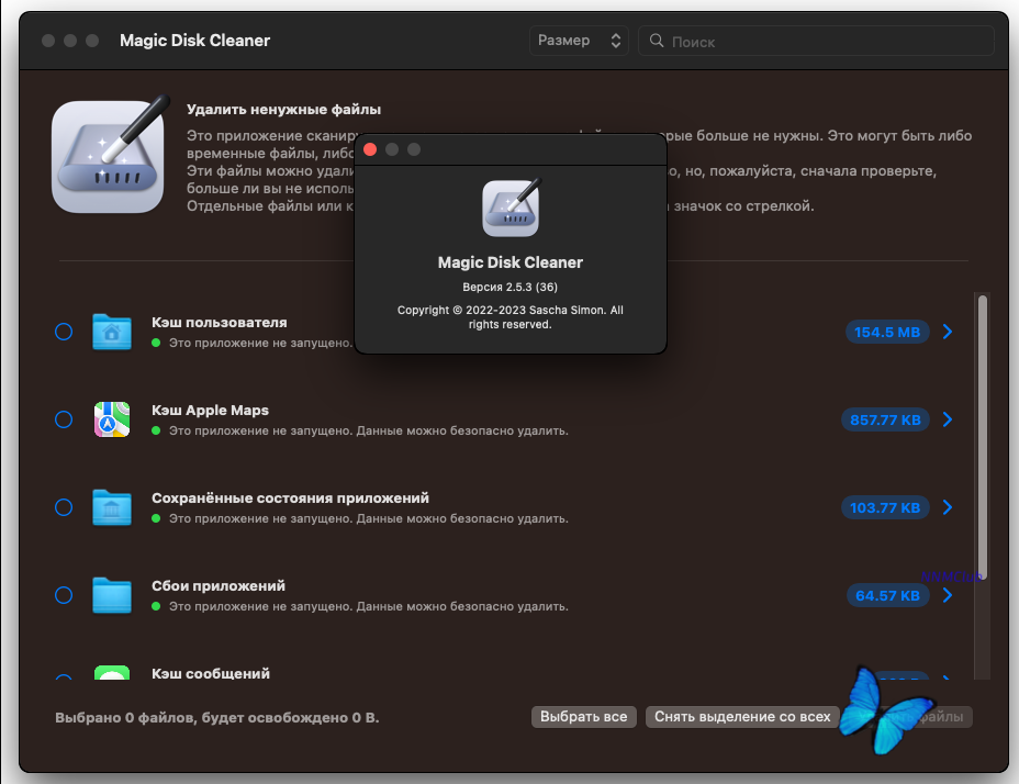 Magic Disk Cleaner 2.5.3 [En] :: NNM-Club