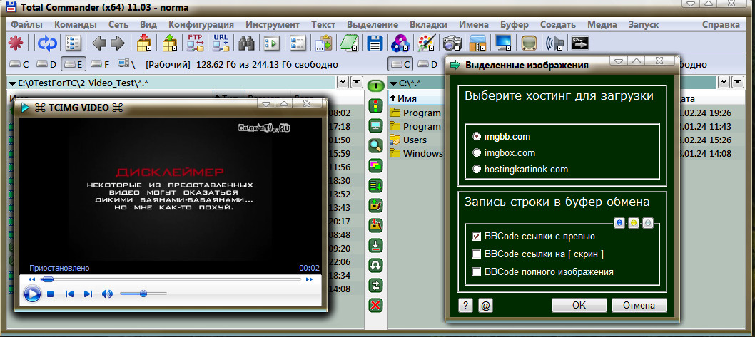 Total Commander 11.03 x64 norma by ziabrev [27.02.2024 RUS ...