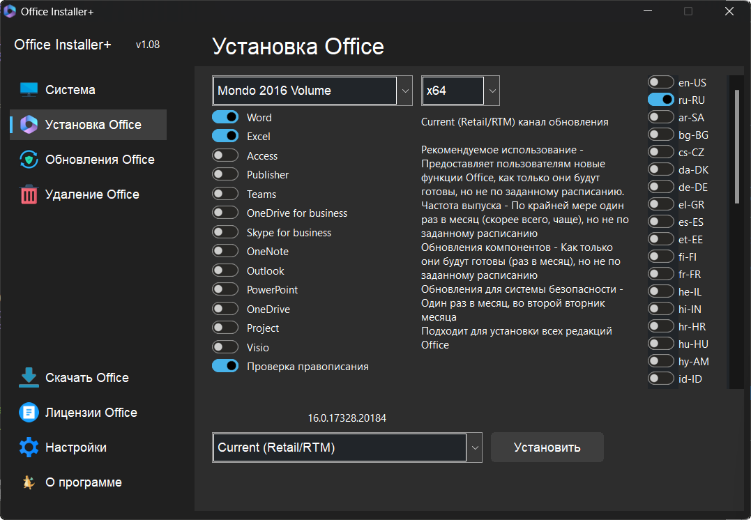 Office Installer & Office Installer+ 1.07 by Ratiborus [Ru] :: NNM-Club