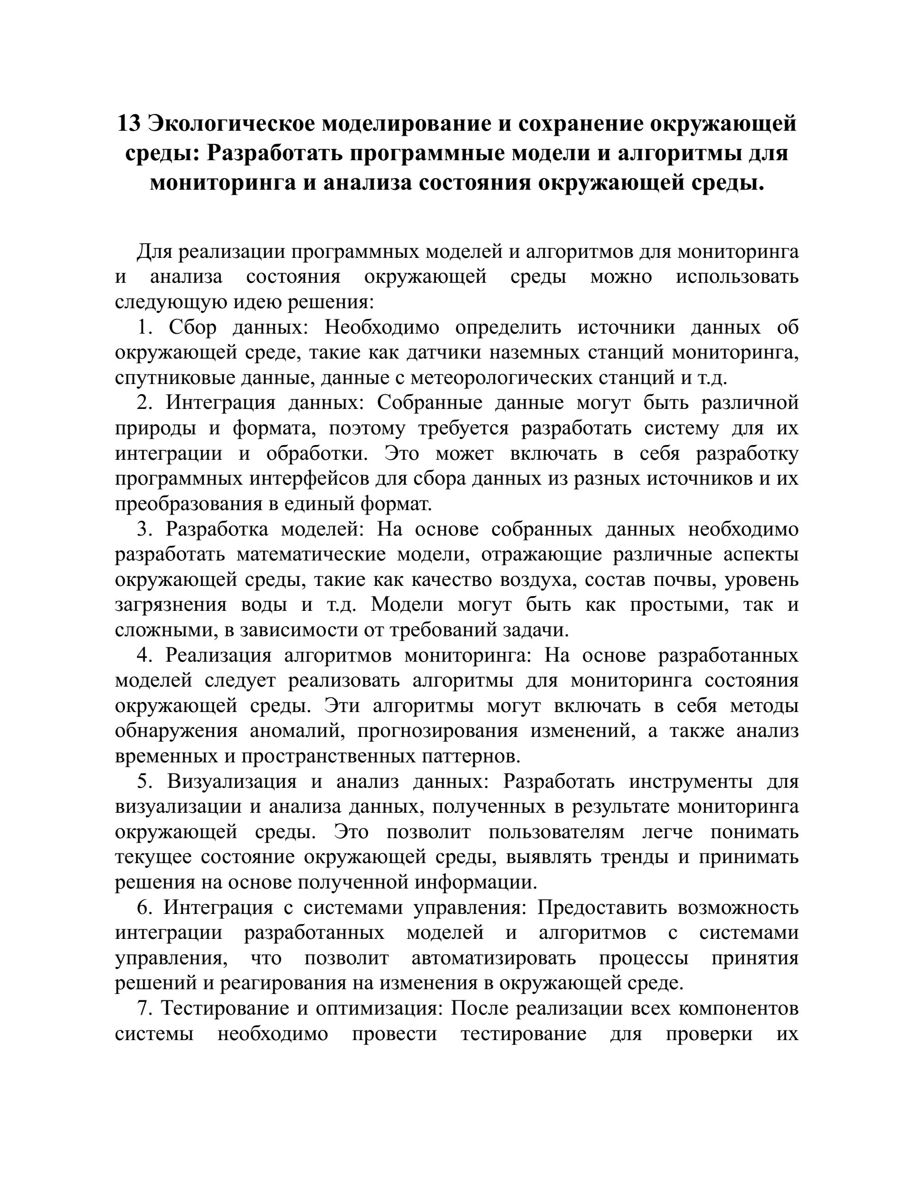 Джеймс Девис Решаем задачи Python 2024 [pdf] Nnm Club
