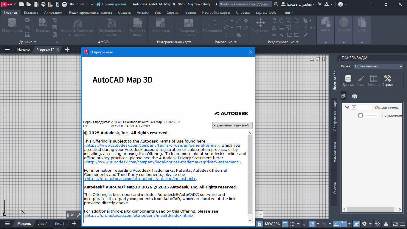 Map 3D (.0.2) Addon for Autodesk AutoCAD 2026 RUS-ENG :: Tapochek.net